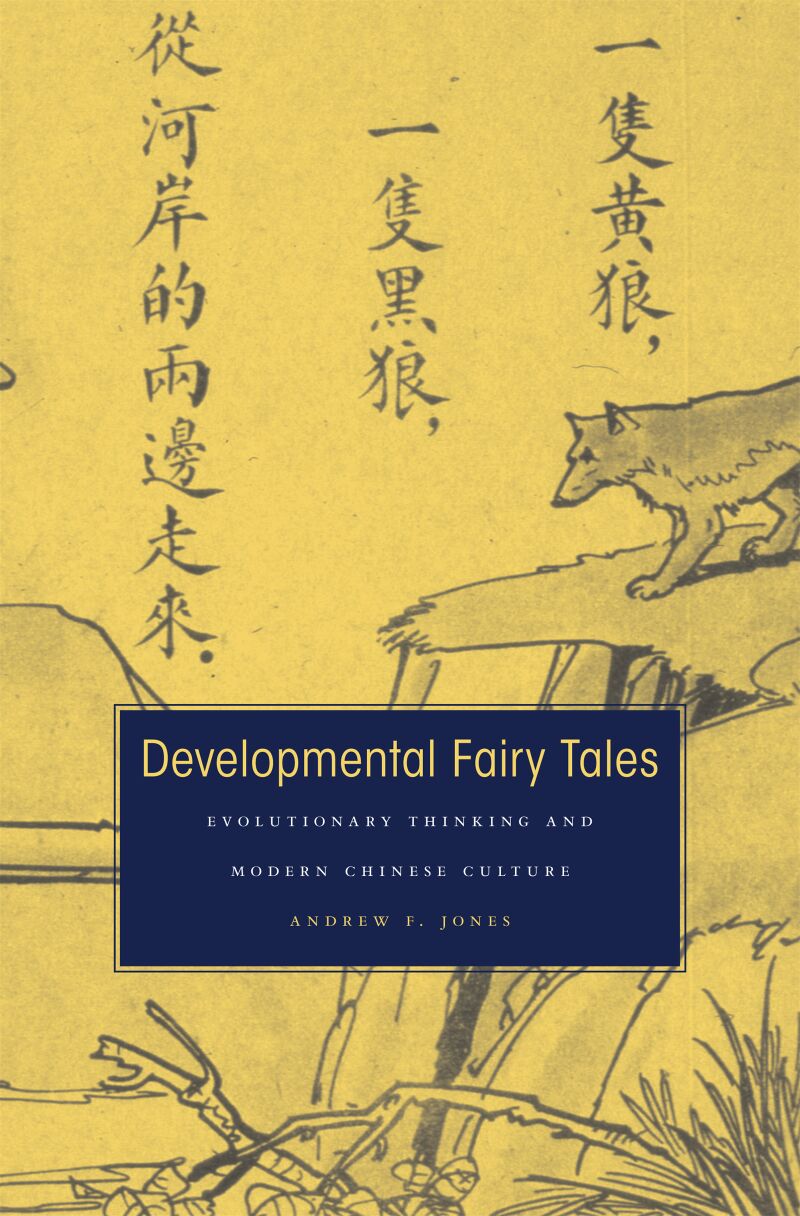 A New Literary History of Modern China — Harvard University Press